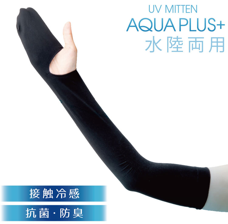 メール便での配達ですので一読ください。 ※※こちらの商品はメール便のためパッケージをはずしてお送りします。※※ サッと外せて便利、指までしっかりUVケア。気化冷却効果で汗をかけばかくほど涼感アップ。劣化しにくい塩素対応糸を採用。プールや海、...