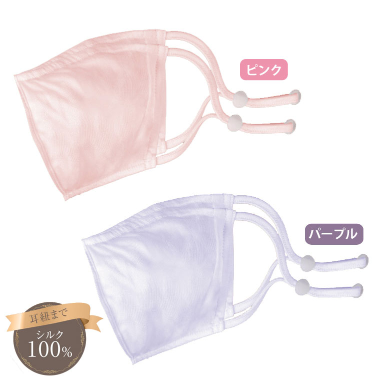 メール便での配達ですので一読ください。 ※※こちらの商品はメール便のためパッケージをはずしてお送りします。※※ 唇、のどの乾燥対策。本体生地だけでなく、パイピングや紐まで全てシルクの贅沢マスク。細部に至るまでシルク100％にこだわりました。...