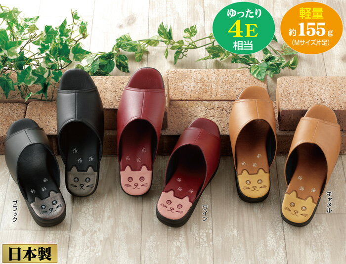 かかと部のかわいいネコちゃんが履くたびにお出迎え。甲裏地はソフトタッチだから素足に優しく気持ちいい。らくらくフィットで足に優しく歩きやすい。ソフトウレタンを使用したインソールを採用。足裏に吸い付くよう隙間なくフィット。インソールがすり鉢形状...