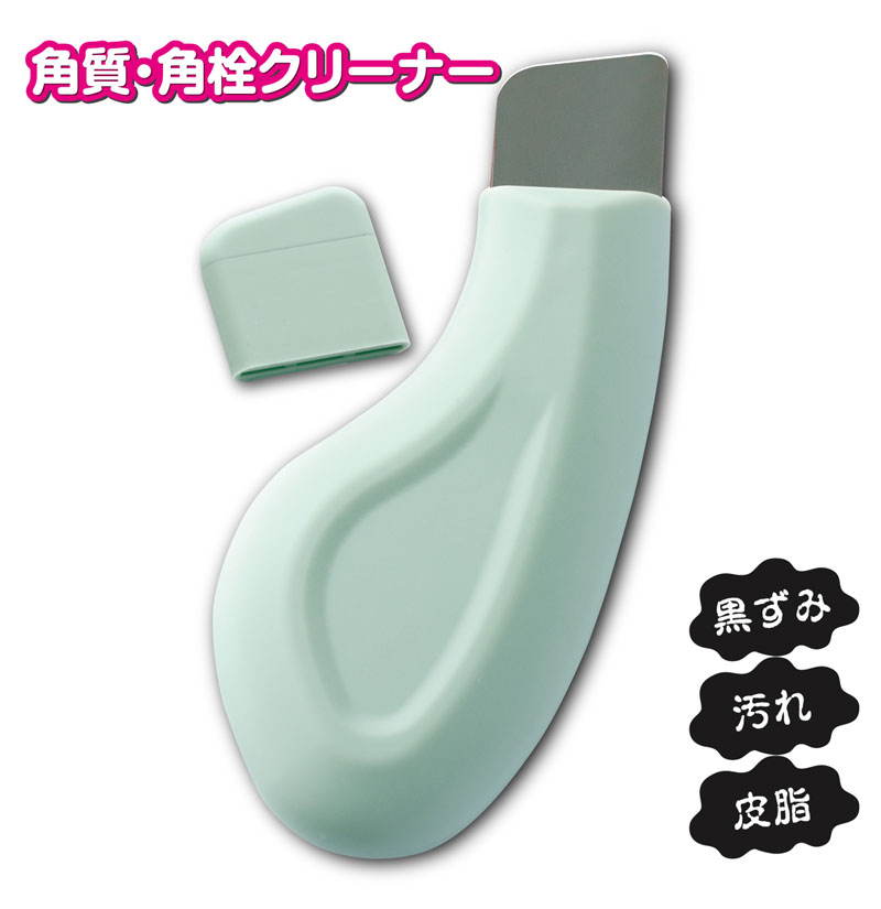 メール便での配達ですので一読ください。 目指せ！毛穴レス肌。毛穴汚れを優しく押し出す。やさしくなでるだけ。毛穴の詰まりを「するんっ」と押し出す。スパチュラ（ステンレス部）が小鼻や口元の細かい部位にフィット。手に沿ったカーブが握りやすく持ちや...