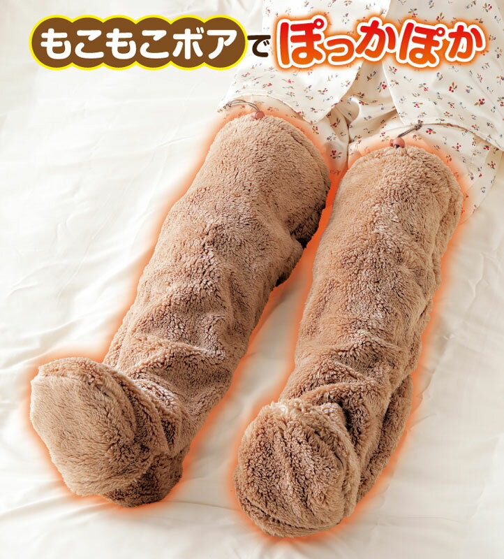 パジャマのままサッと履けて両脚ぽっかぽか。ズ大きめ、ゆったり仕様のため、圧迫感なくパジャマの上からスッポリ履けます。 就寝中の足の冷え予防に毛足の長いボアで温もりを閉じ込め、朝までふかふか暖か。太ももまでのロングタイプで、足先からふとママポ...