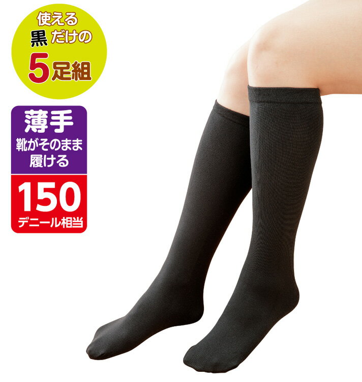 全面裏起毛だから肌触りがとってもなめらかで履いた瞬間にポッカポカ。ひざ下まであるロングタイプだから、つま先からひざ下までとっても暖か。タイツのように伸縮性があり、のびのびフィット。ゴワつき感がありません。履き口もゆったりしていて食い込みにく...