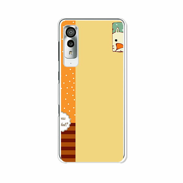 ・全国どこでも送料無料でお届けいたします。Android One S8(Y!mobile/ワイモバイル/Yモバイル) 携帯電話ケース あんどろいどわんえすはち (KYOCERA/京セラ) 対応すまほけーす アンドロイドワンエスハチ スマホケ...