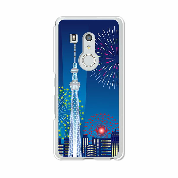 ・全国どこでも送料無料でお届けいたします。arrows Be3 F-02L (FUJITSU・富士通)アローズ Be3 F02L ケース ドコモ 商品名arrows Be3 F-02L ケース/カバー 【スカイツリーと花火 クリアケース素材...