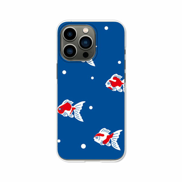 ・全国どこでも送料無料でお届けいたします。iPhone13 Pro (2021年発売) (APPLE・アップル) アイホン13プロ アイホン13プロ ドコモ エーユー ソフトバンク ラクテンモバイル シムフリー docomo au soft...