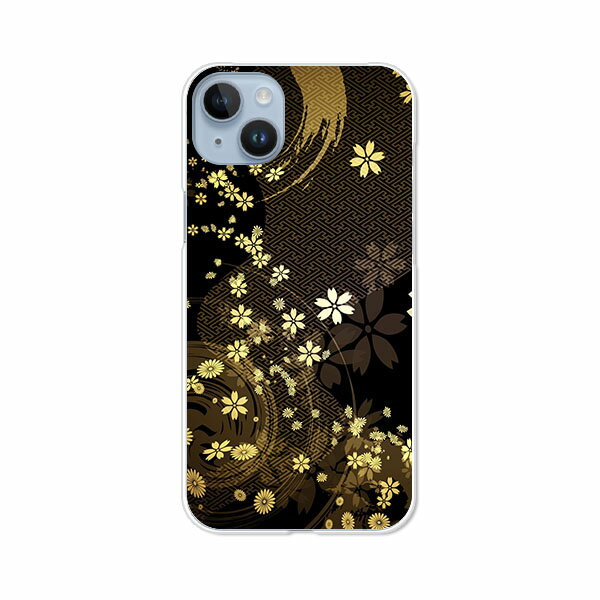 ・全国どこでも送料無料でお届けいたします。iPhone14 Plus (2022年発売) (APPLE・アップル) アイホン14プラス アイホン14プラス ドコモ エーユー ソフトバンク ラクテンモバイル 楽天モバイル シムフリー doco...