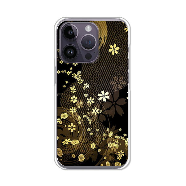 ・全国どこでも送料無料でお届けいたします。iPhone14 Pro (2022年発売) (APPLE・アップル) アイホン14プロ アイホン14プロ ドコモ エーユー ソフトバンク ラクテンモバイル 楽天モバイル シムフリー docomo ...