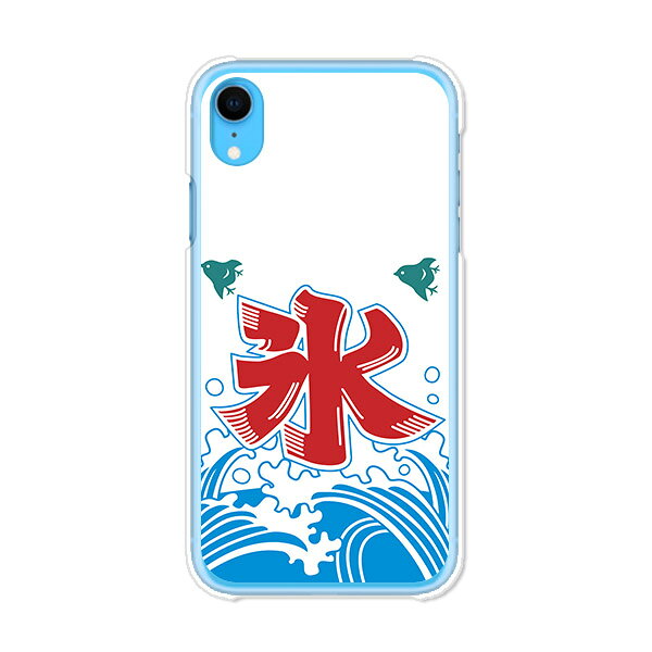 ・全国どこでも送料無料でお届けいたします。iPhoneXR iPhone XR iPhone10R (APPLE・アップル)iPhoneXR iPhone XR iPhone10R ケース ドコモ エーユー ソフトバンク 商品名iPhone...