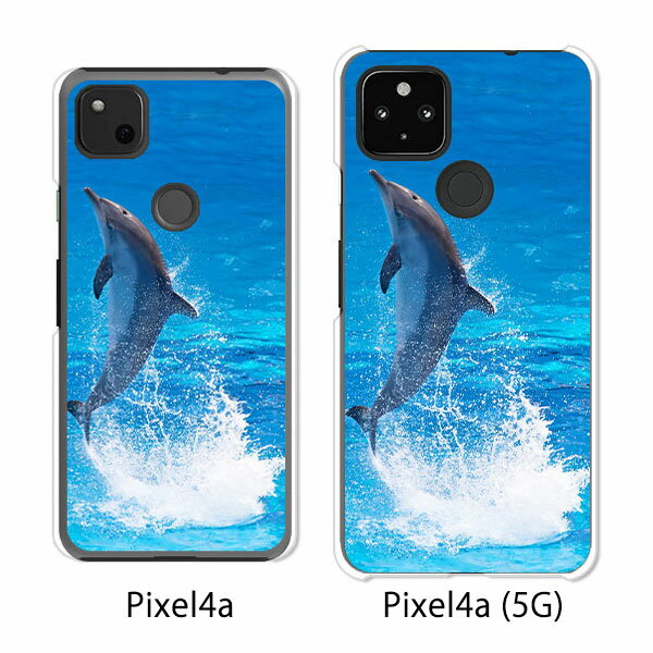 ・全国どこでも送料無料でお届けいたします。Google Pixel4a Google Pixel4a(5G)(SoftBank/ソフトバンク) グーグルピクセル4A グーグルピクセル4A5G (Google/グーグル) 対応スマホケース ピ...