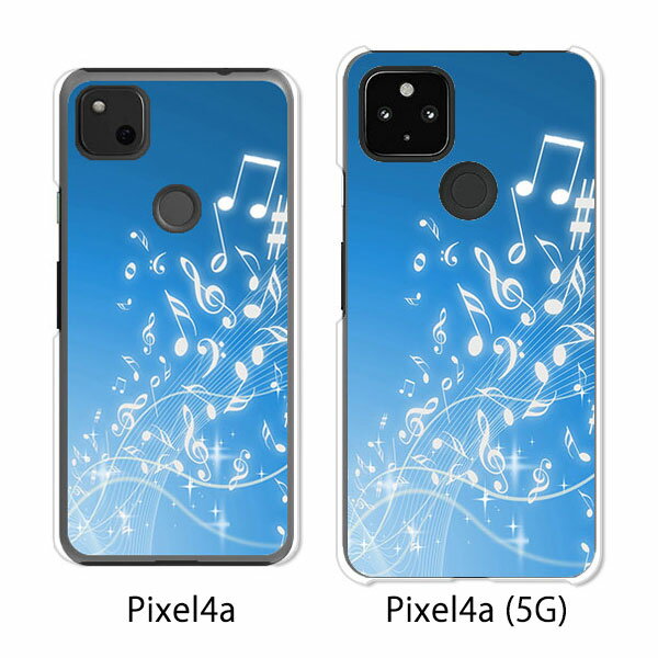 ・全国どこでも送料無料でお届けいたします。Google Pixel4a Google Pixel4a(5G)(SoftBank/ソフトバンク) グーグルピクセル4A グーグルピクセル4A5G (Google/グーグル) 対応スマホケース ピ...