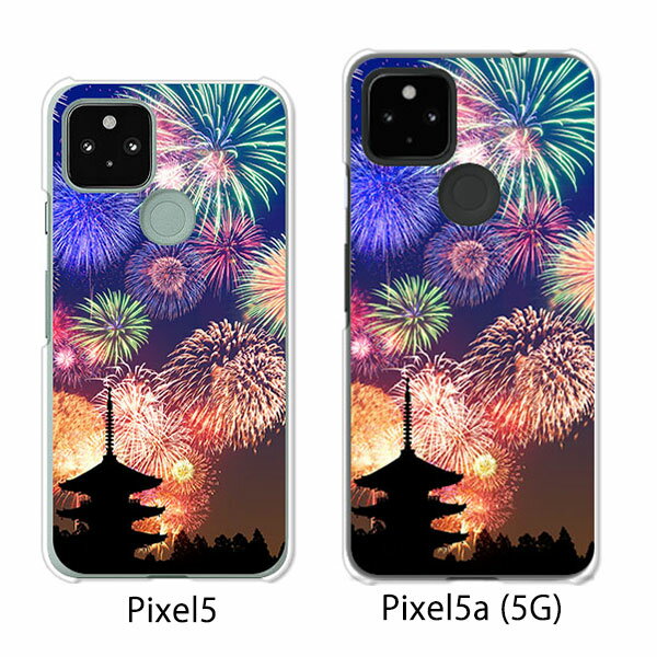 ・全国どこでも送料無料でお届けいたします。Google Pixel5(au/エーユー)(SoftBank/ソフトバンク) グーグルピクセル5(Google/グーグル) Google Pixel5a(5G)(SoftBank/ソフトバンク) ...