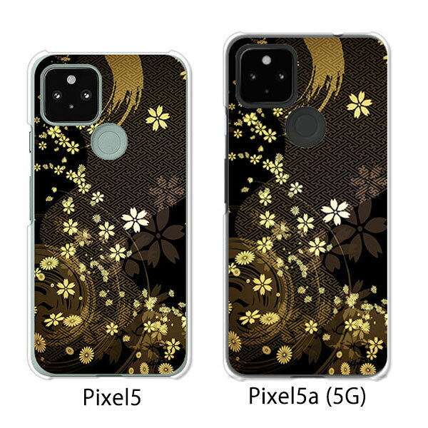 ・全国どこでも送料無料でお届けいたします。Google Pixel5(au/エーユー)(SoftBank/ソフトバンク) グーグルピクセル5(Google/グーグル) Google Pixel5a(5G)(SoftBank/ソフトバンク) ...