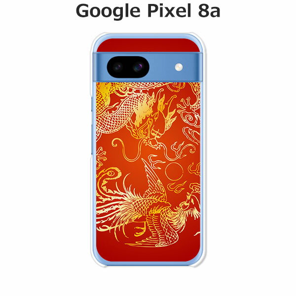 ・全国どこでも送料無料でお届けいたします。Google Pixel 8a(docomo/ドコモ) Google Pixel 8a(au/エーユー) Google Pixel 8a(SoftBank/ソフトバンク) Google Pixel ...