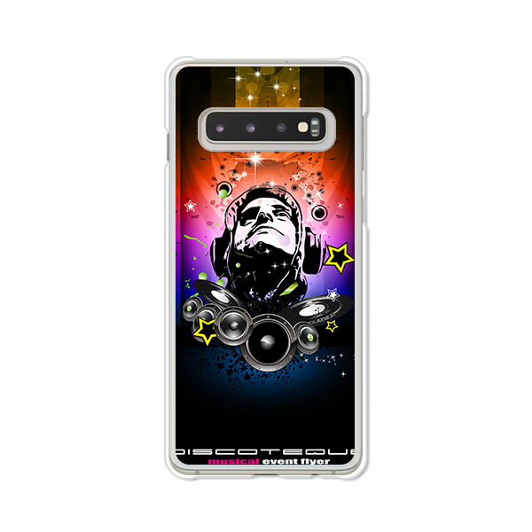 ・全国どこでも送料無料でお届けいたします。Galaxy S10 SC-03L / Galaxy S10 SCV41 共通 (SAMSUNG・サムスン)ギャラクシーS10 SC03L SCV41 ケース ドコモ エーユー 携帯カバー 商品名G...