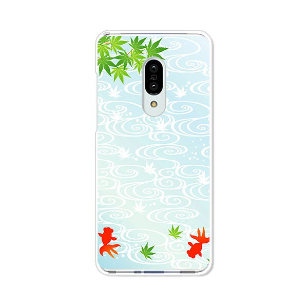 ・全国どこでも送料無料でお届けいたします。AQUOS zero2 SH-01M AQUOS zero2 SHV47 AQUOS zero2 906SH AQUOS zero2 SH-M13(SHARP・シャープ)アクオスゼロ2 sh01mケ...