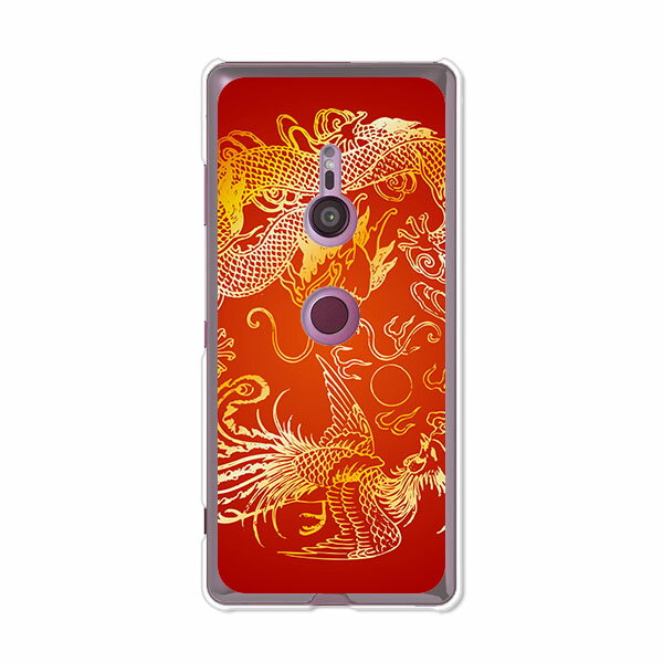 ・全国どこでも送料無料でお届けいたします。Xperia XZ3 SO-01L / Xperia XZ3 SOV39 / Xperia XZ3 801SO (SONY・ソニー)エクスペリアXZ3ケース ドコモ エーユー ソフトバンク 商品名X...
