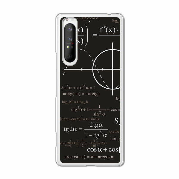 ・全国どこでも送料無料でお届けいたします。Xperia 1 II SO-51A(docomo/ドコモ) Xperia 1 II SOG01(au/エーユー) (SONY・ソニー)対応スマホケース エクスペリア エクスペディア experia...