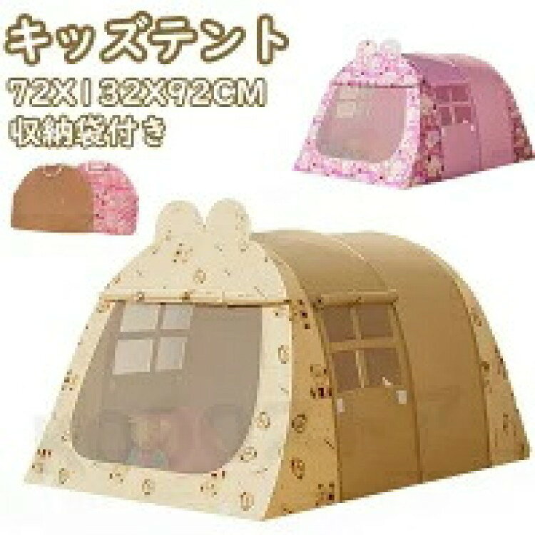 商品名 キッズテント商品仕様 サイズ:約72X132X92CMセット内容:テント、支え棒、収納袋x飾り物は付属しておりません。商品詳細 キャンプで、アウトドア体験を楽しもう!自分だけの小さな秘密基地。大ブームのキャンプを自分の部屋やお庭で楽...