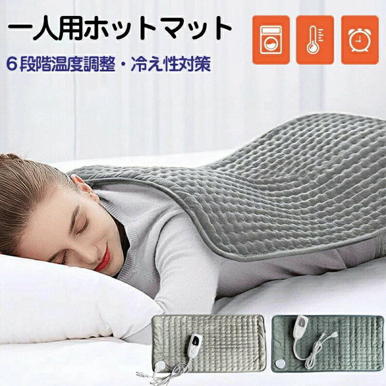 【2021最新ホットマット全面均ーに加熱】材質:両面は100%ポリエステル、両面使用可能るホットマット。やわらかい素材を採用して、ふかふかの肌触りと保温力のあります、包み込む部分がとても暖かいです。マットの面が部分加熱じゃなくで、速めに全面...