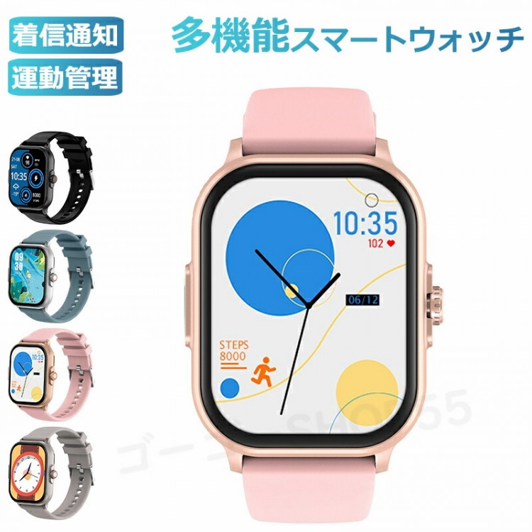 商品情報商品名スマートウォッチE02商品詳細Bluetooth:VER5.1防水規格:IP67ディスプレイ:2.013インチ主な材質:PC+ABS、シリコン分解能:240x296バッテリー:280mAh持続動作時間:約5〜7日間サイズ:12...