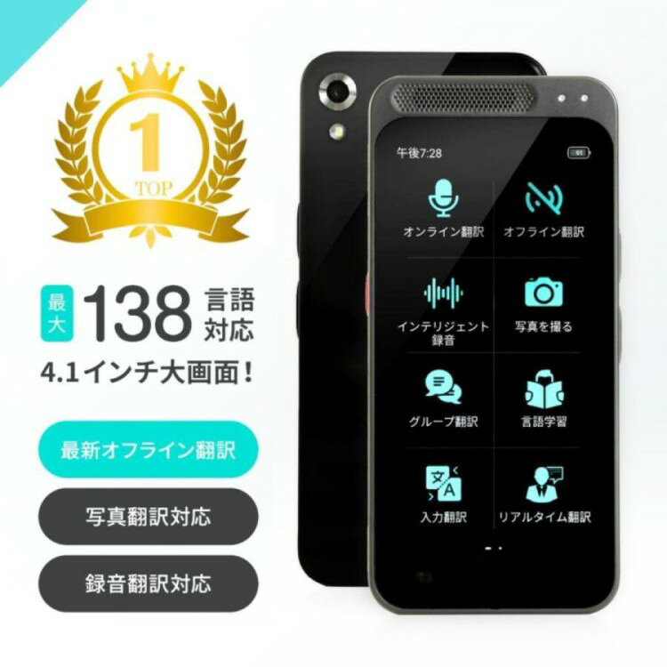商品情報タイプ:スマート翻訳機。オペレーティングシステム:Android。Bluetooth:対応。無線距離:10m。操作方式:ボタン タッチ。材質:ABS PC。追加機能:Bluetooth。製品サイズ:118x56x11xmm製品重量:...