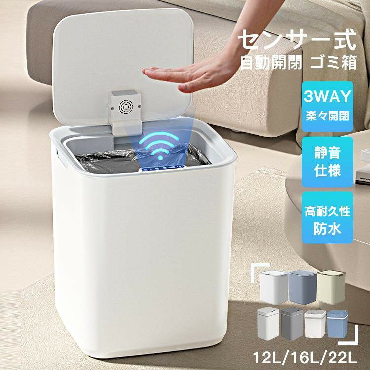 商品情報容量:12L/16 L/22 L材質:PP樹脂製品寸法:12L:高さ275×奥行215×幅20mm16 L:高さ325×奥行235×幅20mm22 L:高さ320×奥行250×幅270mm商品特徴見えない 臭わない 部屋 密閉 目隠...