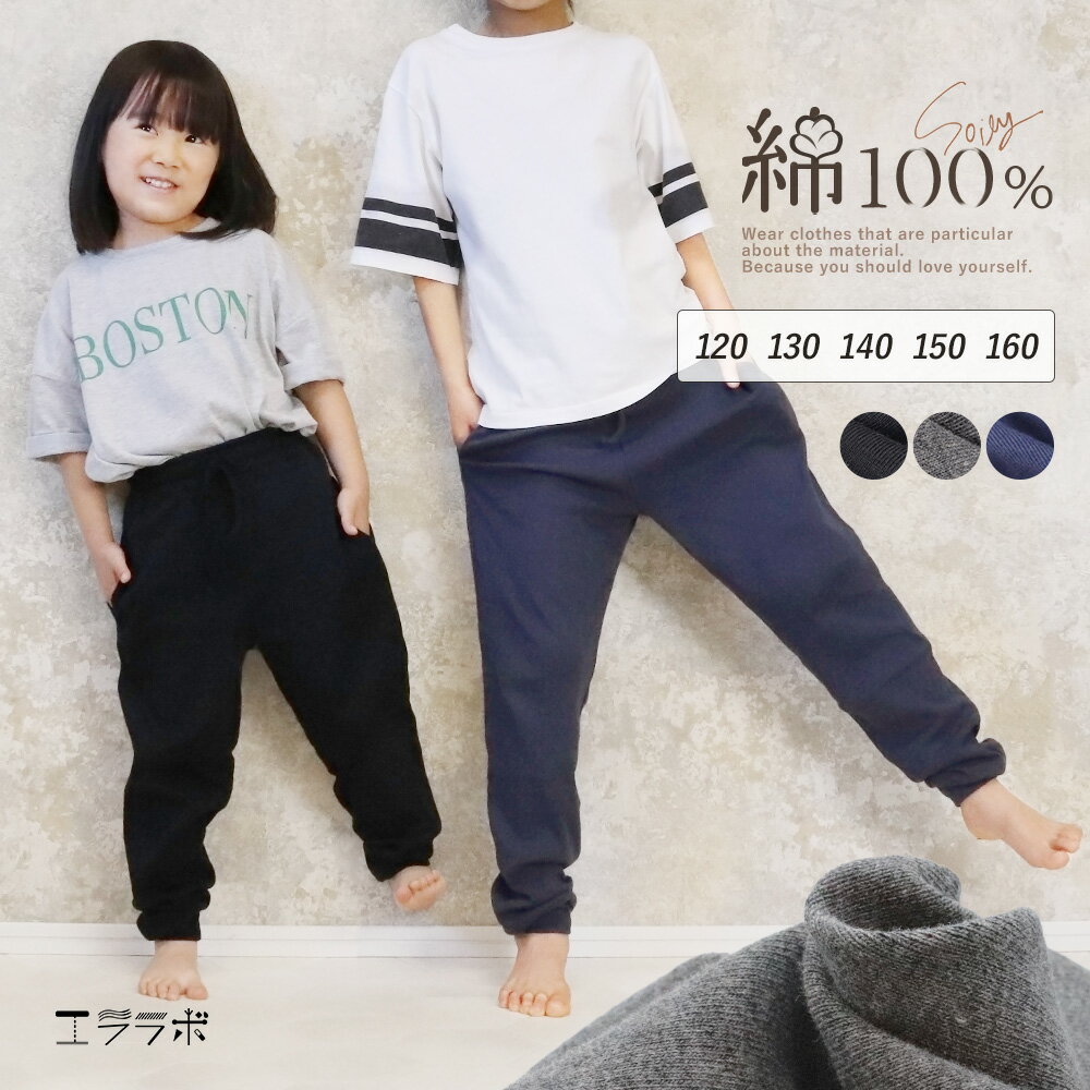 おとな用はこちら 商品説明 特徴 シンプルな無地デザインでお部屋でのホームウェアもコーディネートは楽々。 子ども用も大人と同様に綿100％の人気素材を使用しているのでとにかく快適。 天然素材のパワーを感じる保温性、保湿性はもちろん、 汗を吸...