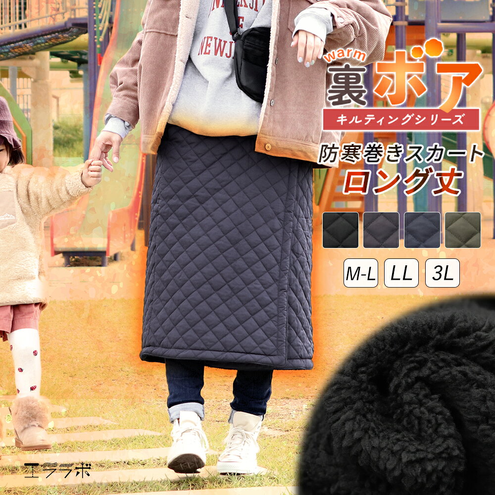 ＼ 9/24(木)9:59まで ／ >>ショート丈を見る　 >>ミディアム丈を見る　 >>超ロング丈を見る 商品説明 特徴 ＼冬のつらい冷えから身体を守る！／ 一枚あると便利な、自社オリジナルの大人気キル...