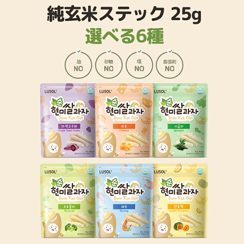 商品詳細 名称 玄米スティック メーカー名 LUSOL(ルーソル) 輸入者名 本商品は個人輸入商品のため、購入者の方が輸入者となります。 生産国 韓国 原材料名 ・えび:玄米99.24％、えび粉末0.75％、その他加工品(乳酸菌死菌体末)0...