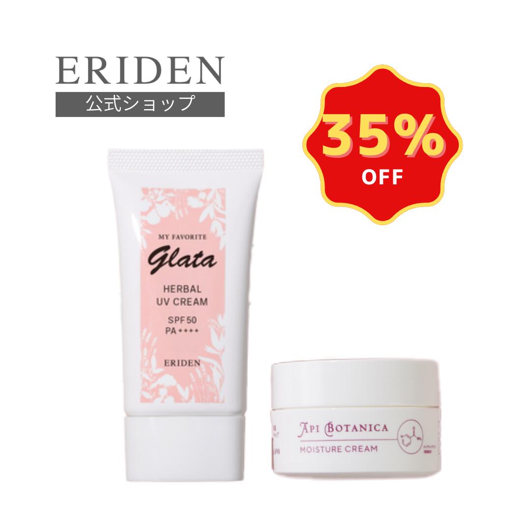 商品情報メーカー名、又は販売業者名エリデン化粧品株式会社生産国日本製商品区分化粧品/クレンジングオイル期間限定 35％OFF 初売りセール 保湿重視セット ナイアシンアミド 紫外線カット 日焼け止め 化粧下地 赤外線カット 保湿クリーム ア...