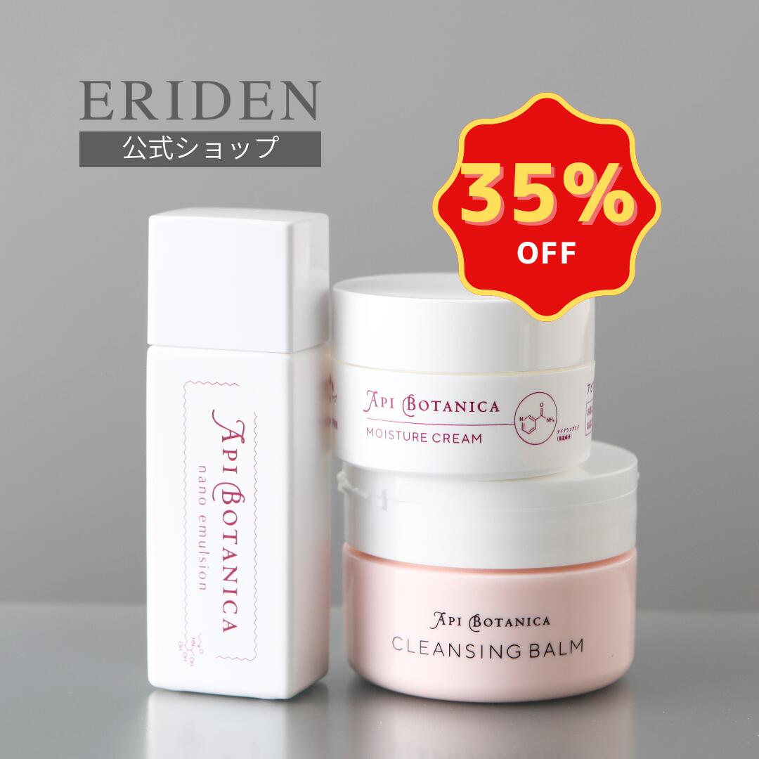 商品情報メーカー名、又は販売業者名エリデン化粧品株式会社生産国日本製商品区分化粧品/クレンジングオイル/美容液/クリーム期間限定 35％OFF 初売りセール アピボタニカ全品セット 保湿 敏感肌 エイジングケア 年齢肌 セラミド 美容液 ヒ...