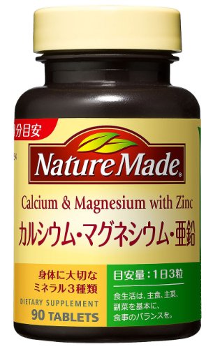 ブラント名: NATUREMADE(ネイチャーメイド) 栄養成分 : 1粒(0.78g)当たりエネルギー/0.84kcal、タンパク質/0g、脂質/0.006g、炭水化物/0.194g、 ナトリウム/0〜5mg、カルシウム/166.6mg、...