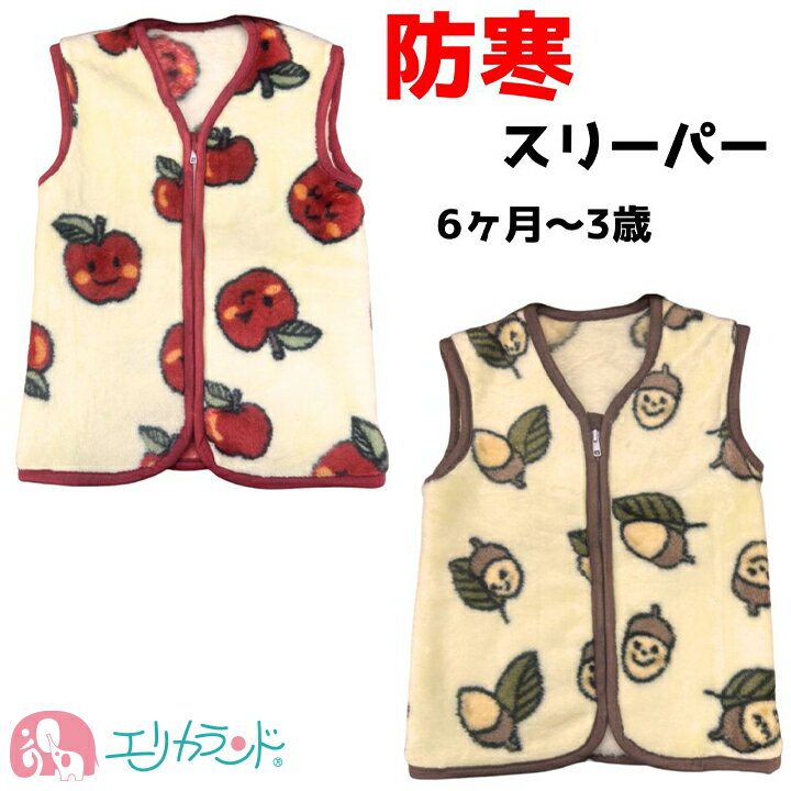 商品説明 特徴 ●子ども用 あったかスリーパー● 全2色♪女の子も男の子も選べるデザイン！ お昼寝のときや就寝時・お風呂上がりにも。 出産祝いのギフトや プレゼントやちょっとした贈り物にも◎ 原産国中国 素材 ポリエステル/アクリル カラー...