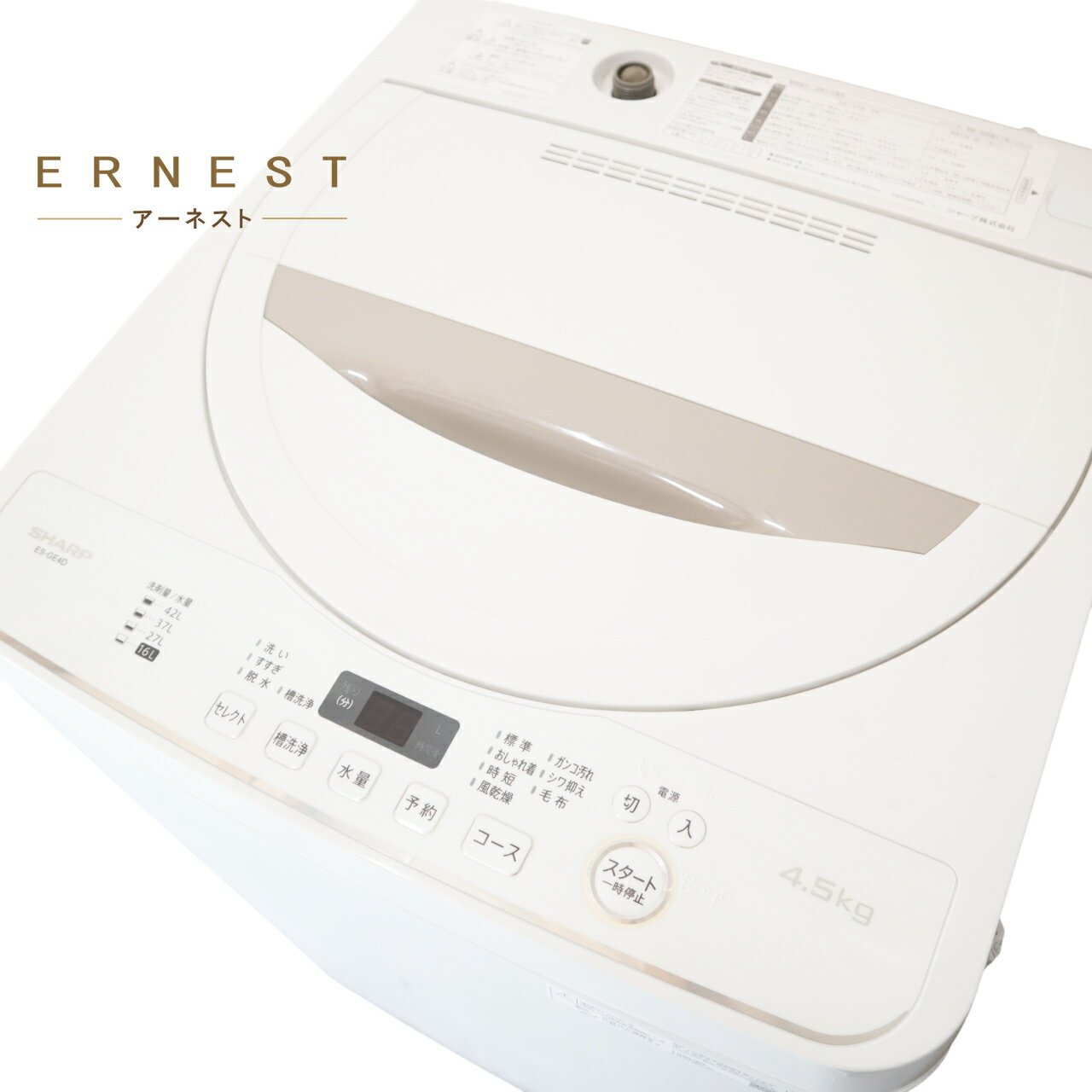 全自動洗濯機メーカー SHARPシャープ 型式 ES-GE45R 幅×奥行×高さ 565×540×890 年式 2020年 ★注意事項★ 北海道地区・九州地区は 送料1500円かかります。 沖縄・離島の配送はやっておりません。 配送方法は選...