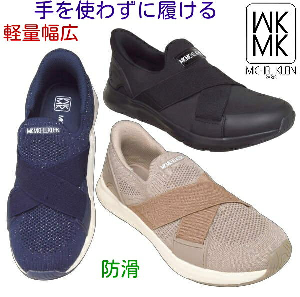 商品仕様 項目 内容 素材 合成繊維・合成皮革 中敷き 低反発クッション/合成繊維 ソール 滑り止め仕様の超軽量合成樹脂 その他 サイズは、ゆっくり幅 簡単脱着のスリッポン 甲ゴアが安定歩行をサポート断然人気の世界的有名ブランド【ミッシェル...