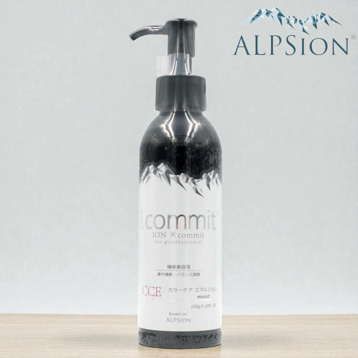 アルピジョン アイコミット カラーケアエマルジョン 150g LPSion ALPSION alpsion i.commit カラーケア エマルジョン ヘアミルク 洗い流さないトリートメント 色落ち3要素をブロック★彩やかで色持ちの良い髪に...