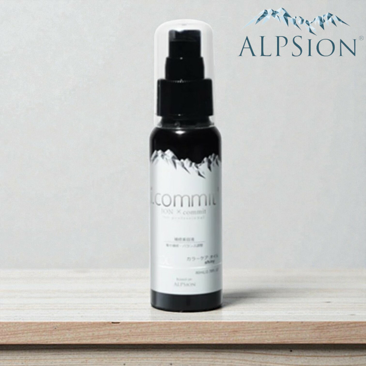 アルピジョン アイコミット カラーケアオイル 80ml LPSion ALPSION alpsion i.commit カラーケア ヘアオイル オイル 洗い流さないトリートメント カラーヘア 色落ち3要素をブロック★彩やかで色持ちの良い髪に...