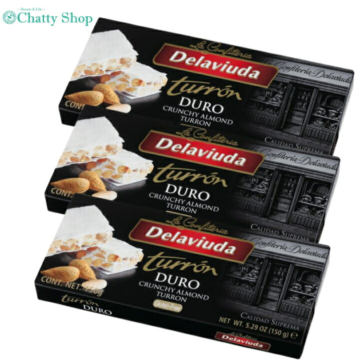 【3個セット】デラビューダ アーモンドトゥロン 150g アーモンドを蜂蜜、卵白とミックスし繊細なウエハースでサンドしたスペイン伝統のアーモンド菓子です。 5