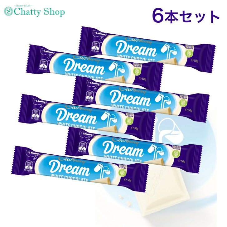 【6本セット】キャドバリー ドリーム 50g ホワイトチョコレート ミルク感とクリーミーな味わいのホワイトチョコレート イギリス発祥の有名チョコレートブランド「キャドバリー」キャドバリー ドリームは、ミルク感豊かなホワイトチョコレートが好き...