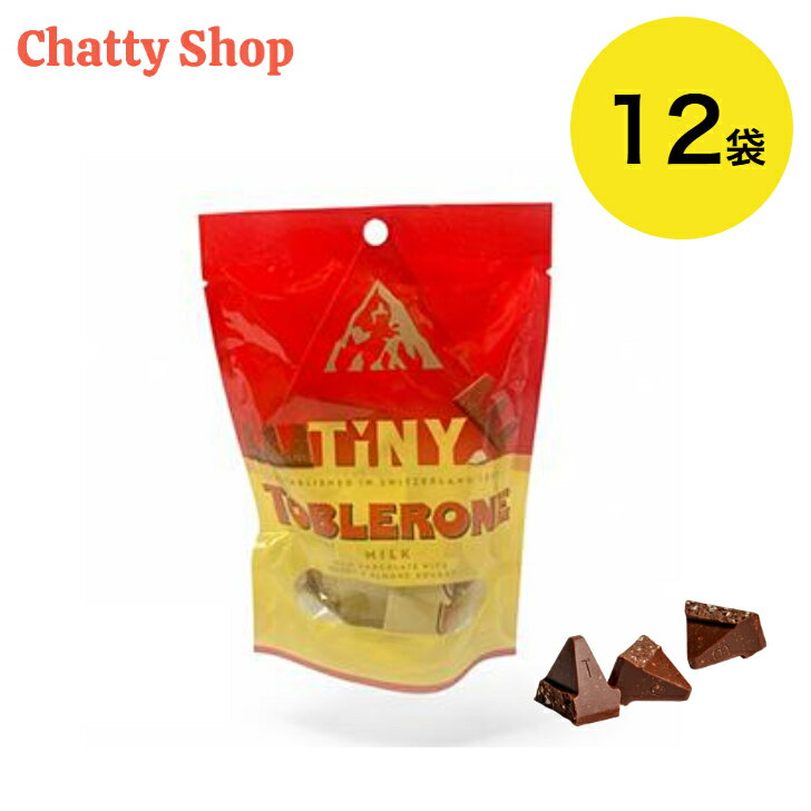 【12個セット】トブラローネ タイニーミルク 80g チョコレート スイス ハチミツ アーモンド 三角形 食べやすいサイズ！ マッターホルンをかたどった三角のハニー＆アーモンドキャンディー入りミルクチョコレートです。食べやすい小サイズの小袋...