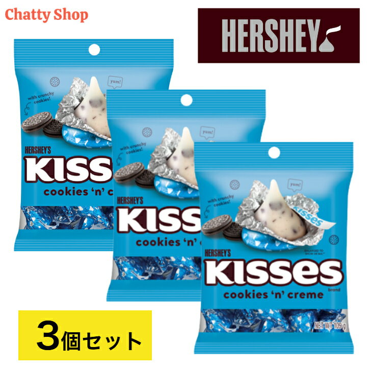 【訳あり】ハーシー キスチョコ クッキー＆クリーム ペグパック 109g 3個 かわいい形をしたキスチョコシリーズの新商品 ハーシーといえばキスチョコレート♪100年の時を超え、今なお、愛されて続けています。ちょっとユニークな形のチョコレー...