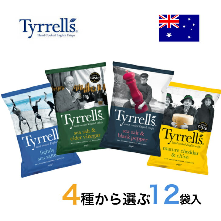 【4種類から1セット12袋入り】ティレル ポテトチップス 40g 12袋 じゃがいもを知り尽くした、じゃがいも農家がはじめたティレル Tyrrell's (ティレル)英国内外50以上の賞を受賞！じゃがいもを知り尽くした、じゃがいも農家がはじ...