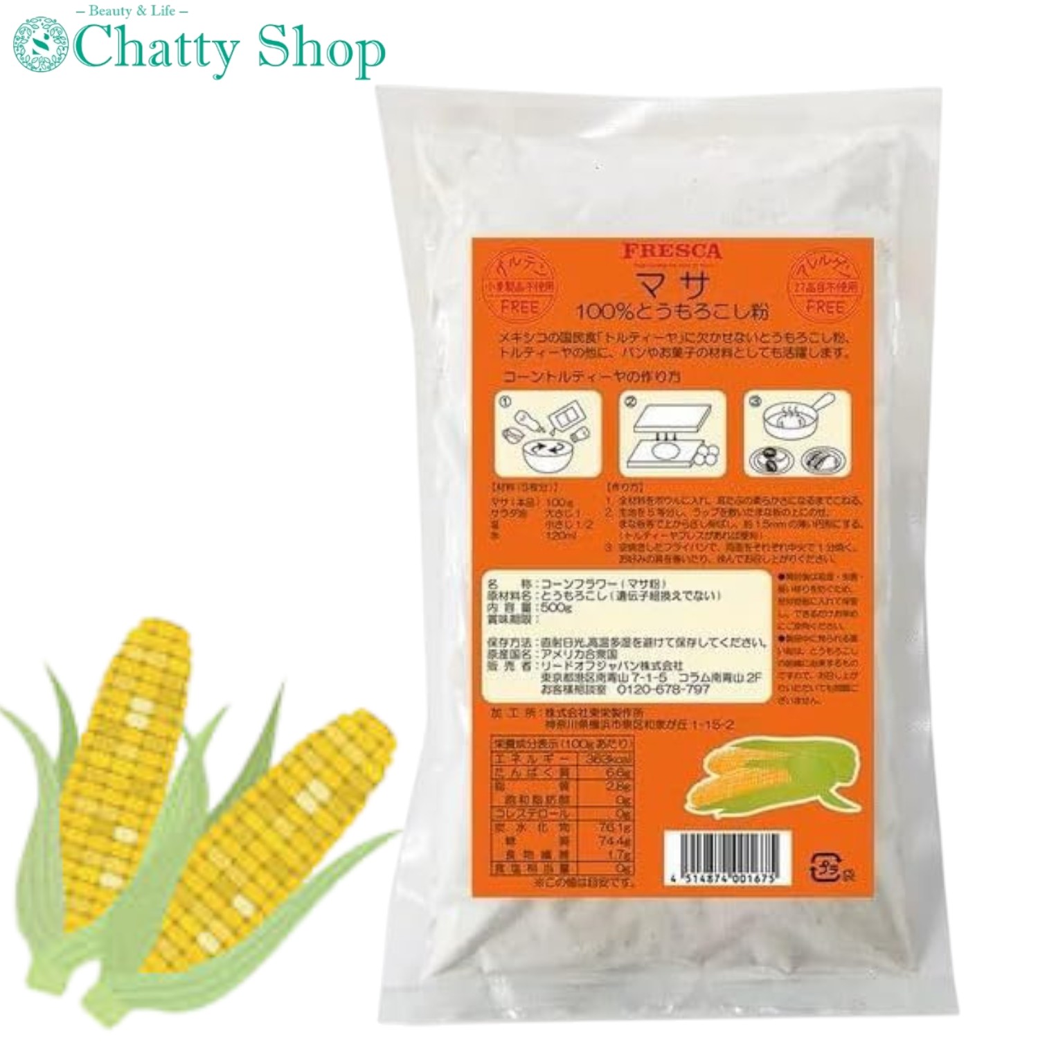 【訳あり】フレスカ マサ 500g 賞味期限間近のため在庫限りの大特価 遺伝子組み換えではないトウモロコシの粉タコスにかかせないトルティーヤ（トルティージャ）をはじめ、アントヒートス専用のとうもろこし粉です。非遺伝子組換えのホワイトコーンを...