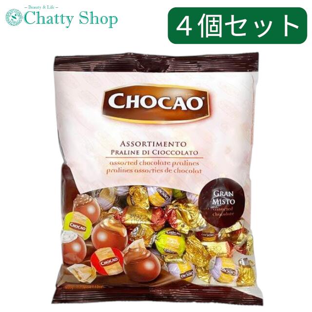【4個セット】ヴェルガーニ チョカオ アソートバッグ 400g 5種類の大容量アソートチョコレート！ シリアル入りのチョコレートや、クリームフィリングチョコレートがアソートで入っています。バラエティー豊かなフレーバーと食感が楽しめます。●ク...
