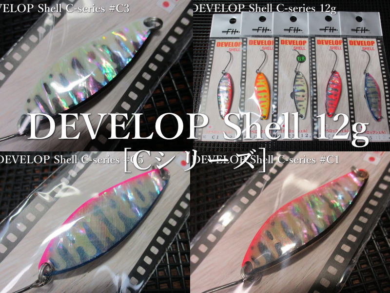 DEVELOP Shell ■GOLD ■Silver ■50 Series ■H Series ■B Series ■C Series LM701 Shell ■GOLD ■Silver ■50 Series ■H Series ■Y S...