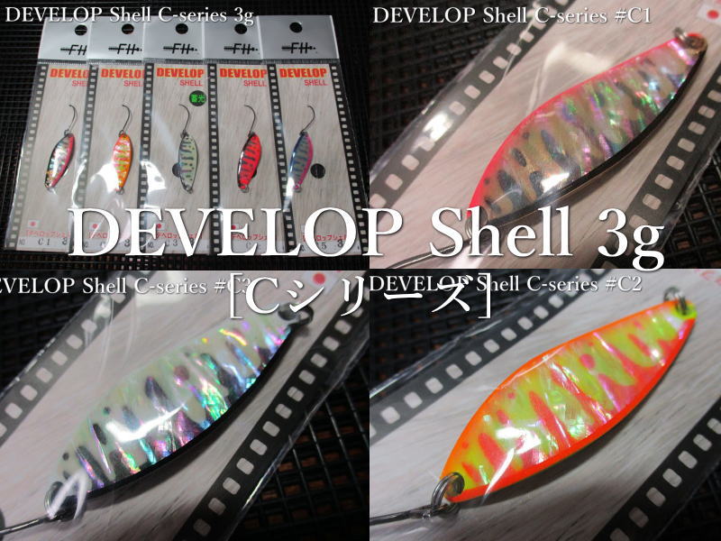 DEVELOP Shell ■GOLD ■Silver ■50 Series ■H Series ■B Series ■C Series LM701 Shell ■GOLD ■Silver ■50 Series ■H Series ■Y S...