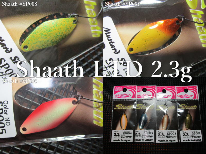 AREA ■Shaath ■Shaath P ■Shaath Fe ■Shaath DM ■Shaath We ■Ritti ■marcus 　　　釣り場のコンディションに関わらず変幻自在の爆裂アピールで魚を獲る。 仕様 フック／シングルフ...