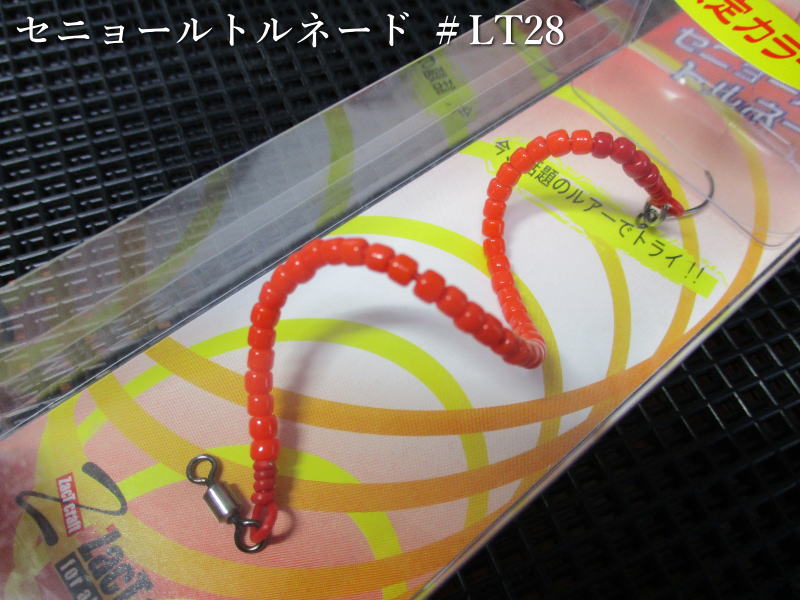 AREA ■セニョールトルネード Native ■厳美 　セニョールトルネードは爆釣系エリアトラウトルアー。初心者でも簡単に使える必殺ルアーです。非ワーム系素材で多くの管理釣り場でご利用出来ます！(ただし釣れすぎて禁止となっているエリアもあ...