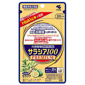商品情報商品区分機能性表示食品原材料名デンプン（国内製造）、サラシアエキス、柑橘エキス、寒天、食用油脂 /結晶セルロース、CMC-Ca、微粒酸化ケイ素、ゼイン、酵素処理ヘスペリジン内容量120粒【1粒重量280mg】栄養成分表示<1日...