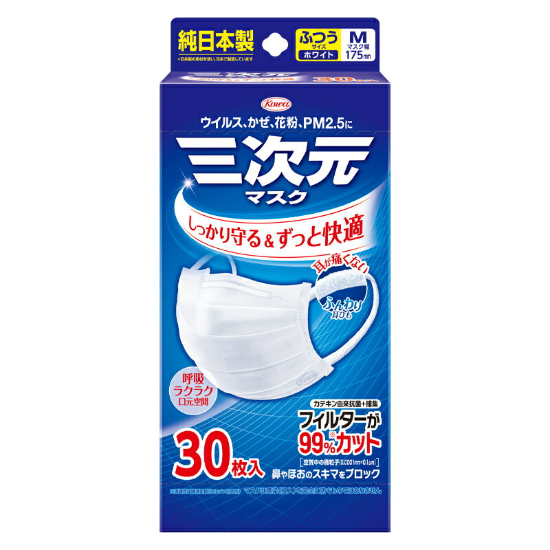 商品情報品名マスクマスクサイズ90mmx175mm枚数30枚対象風邪・花粉・ほこり・PM2.5等素材本体・フィルター部(ポリプロピレン、ポリエチレン、ポリエステル)、耳ひも部(ポリエステル、ポリウレタン)、ノーズフィッター(、ポリエチレン)...